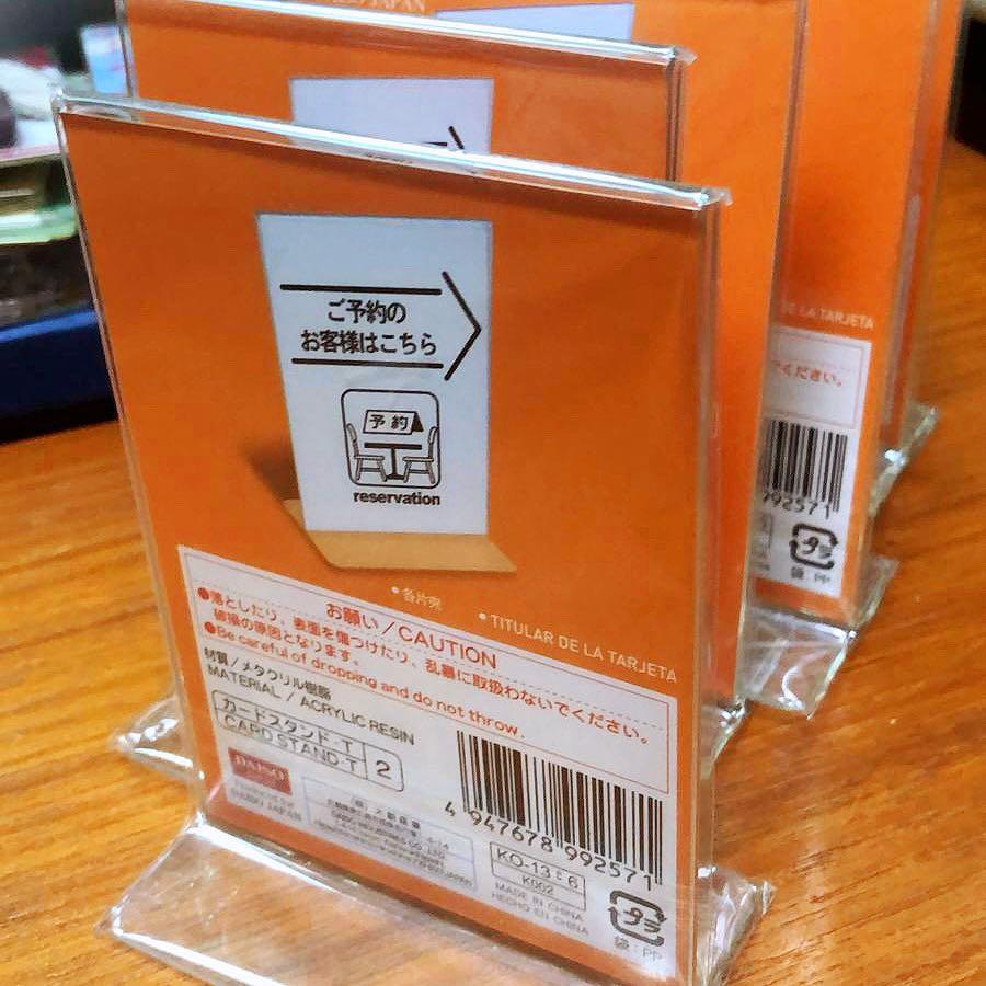 ACRYLIC RESERVATION CARD STAND / RESERVATION STAND, Everything Else on ...