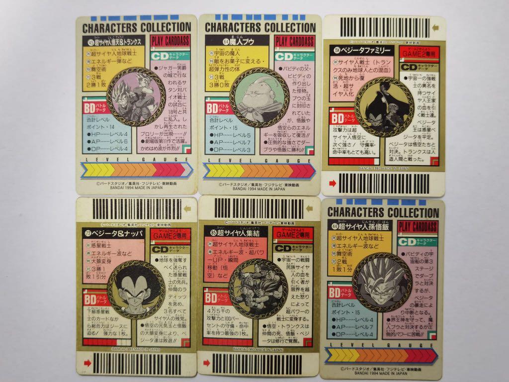 Dragonball Cards Super Barcode Wars/ Character Collection Prisms ...