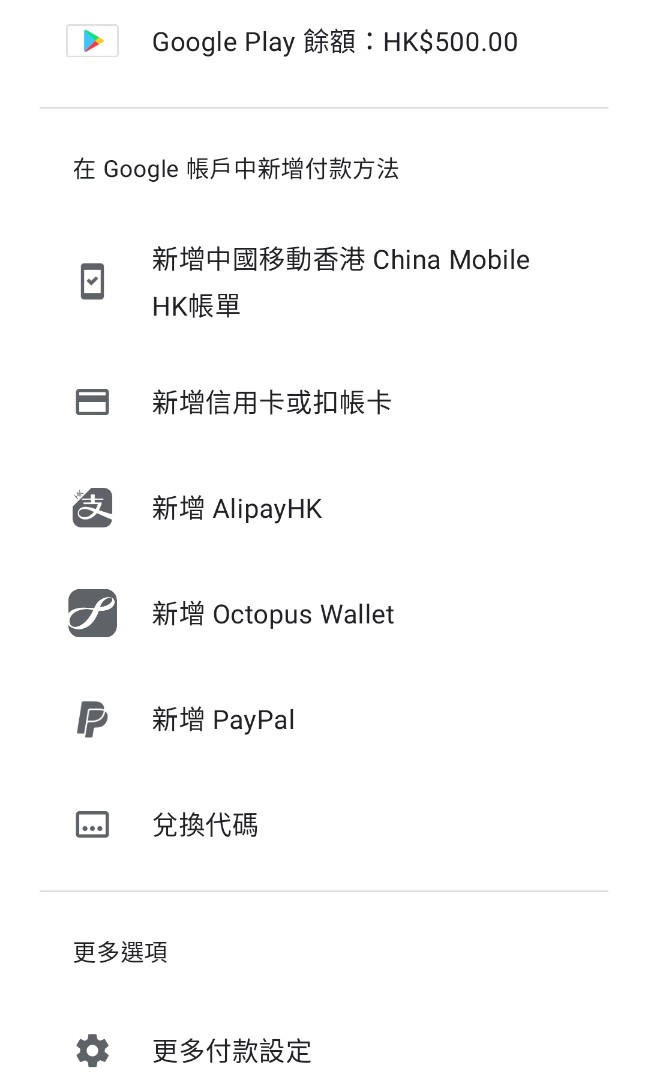 Google play $500, 門票＆禮券, 兌換券 - Carousell