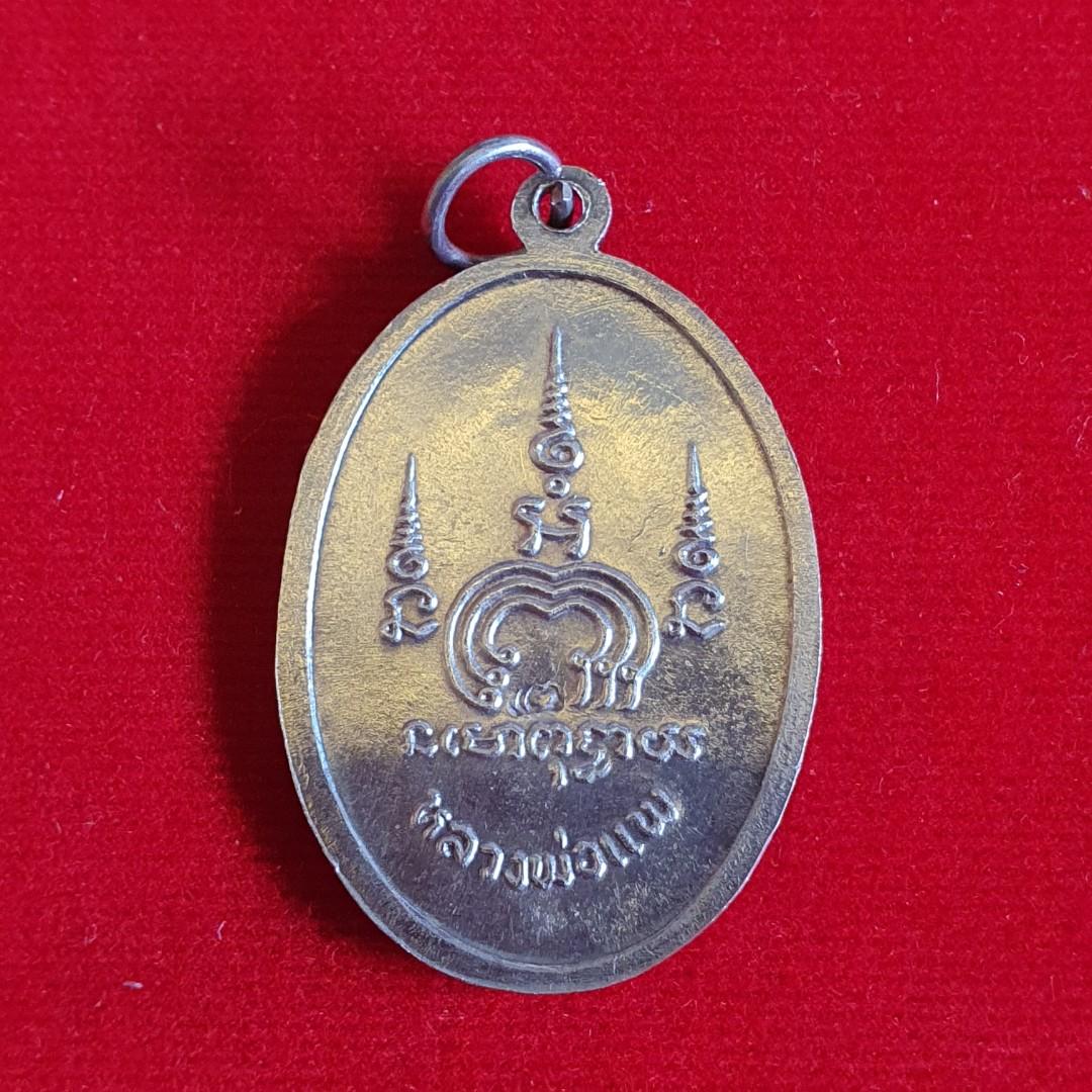 LP Pae Rian M16 Roon Sorng Nur Nergn BE 2533 thai amulet, Hobbies ...