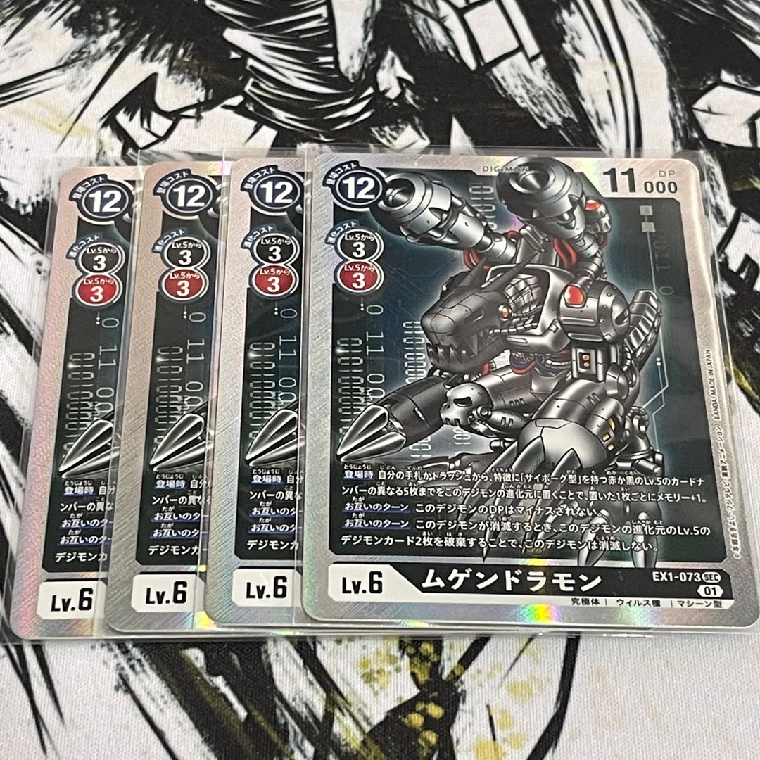 Machinedramon (mugendramon) EX1-073 SEC, Hobbies & Toys, Toys & Games on Carousell