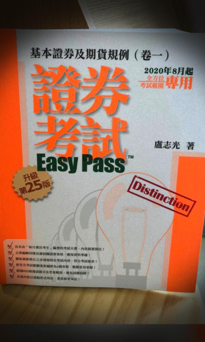 SFC Paper 1 複習天書（有筆記） & past paper (sell separately), 興趣及遊戲, 書本 & 文具 ...
