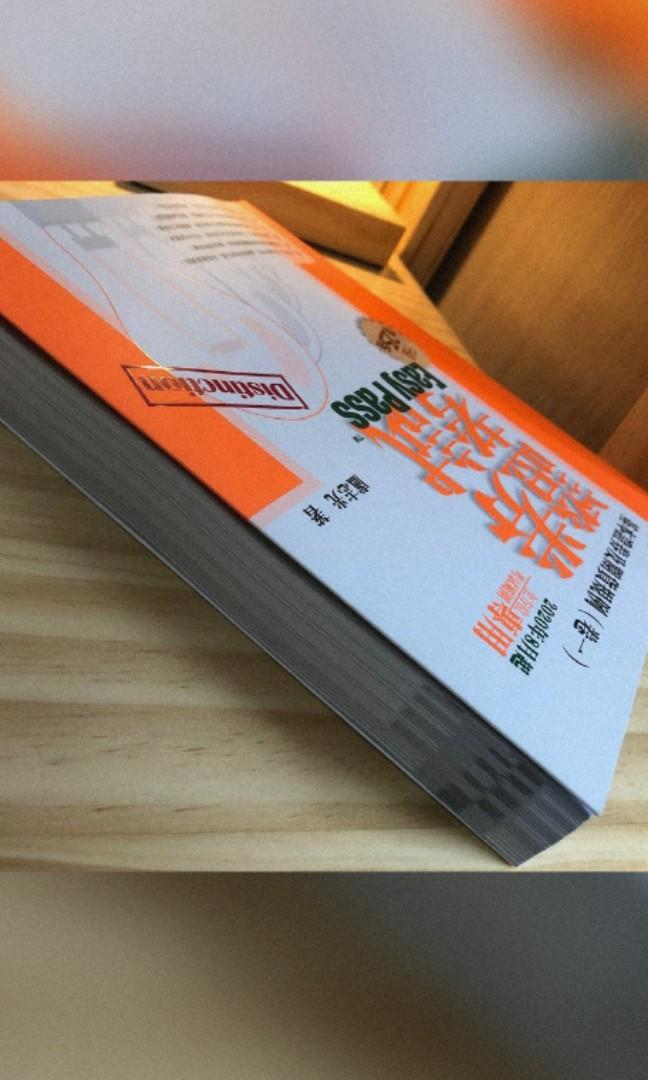 SFC Paper 1 複習天書（有筆記） & past paper (sell separately), 興趣及遊戲, 書本 & 文具 ...