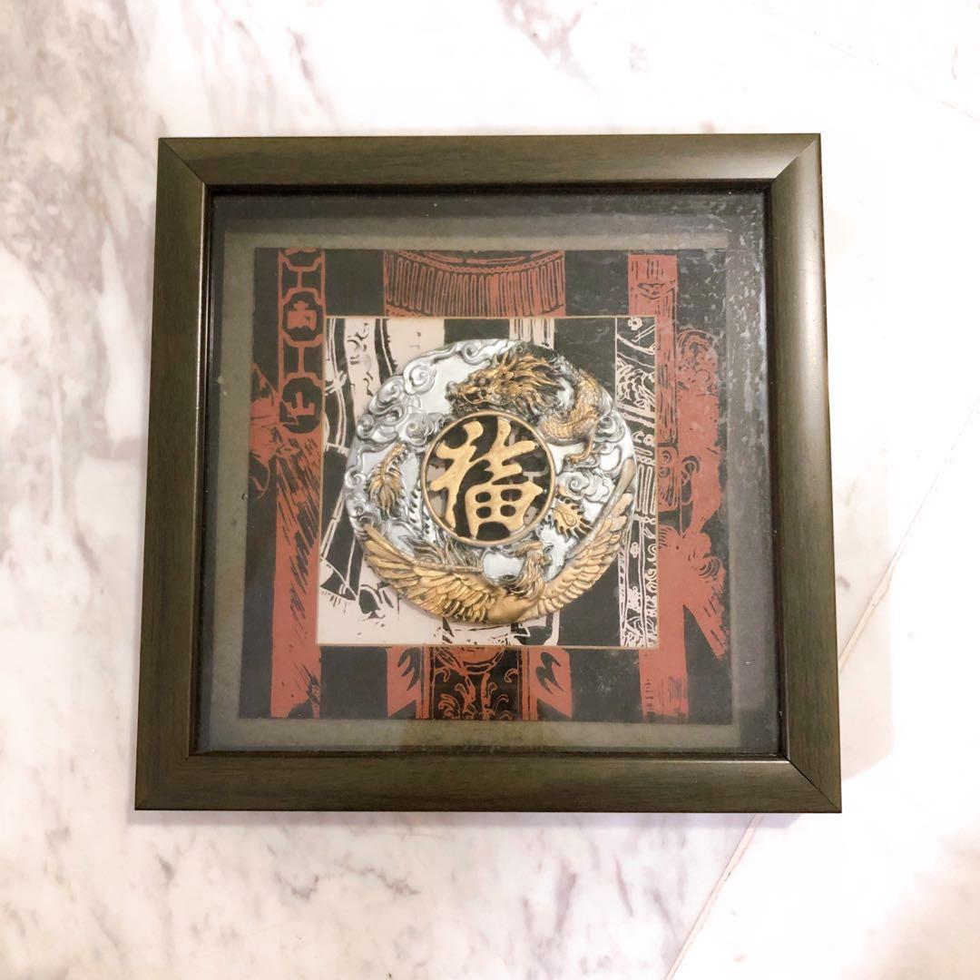 Vintage Antique Chinese Dragon Fortune Fu 福 3D Frame Art Portrait ...
