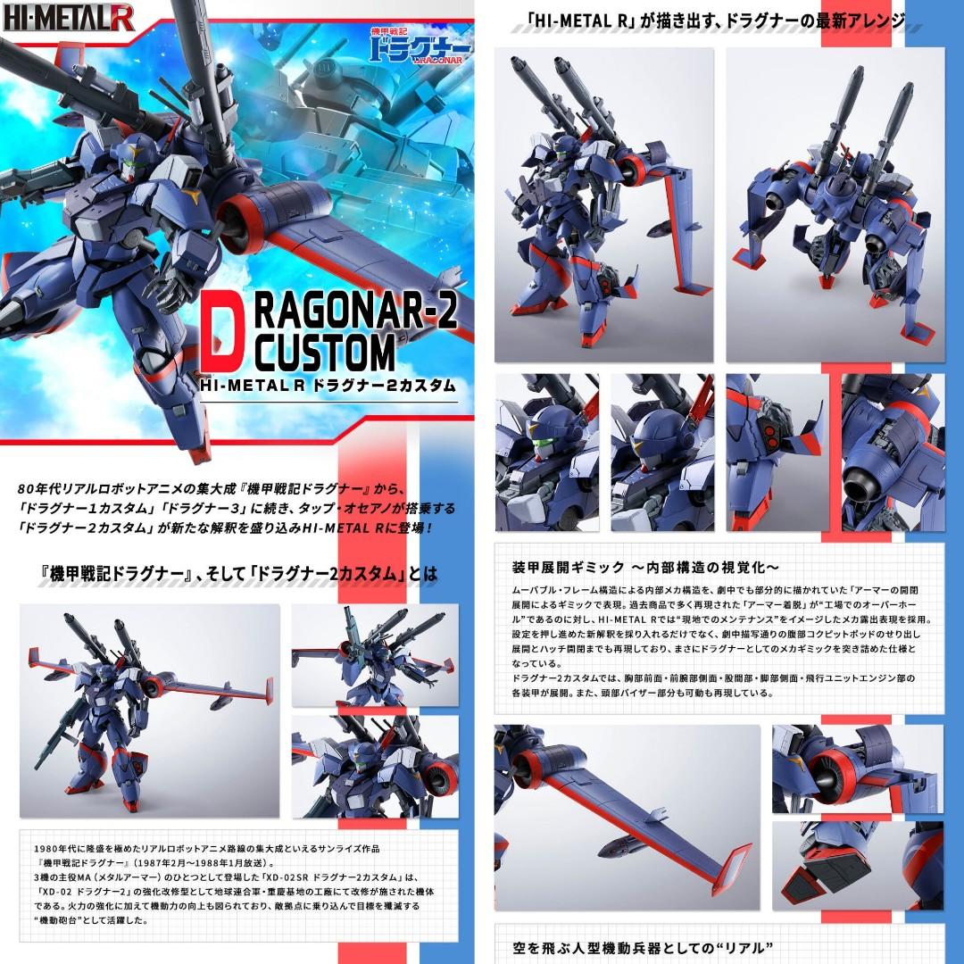 Yung108 餘2或1 請限過數預訂1月 日版 魂限定 Hi-Metal R Dragonar-2 Custom 威龍2型 2號機, 興趣及 ...