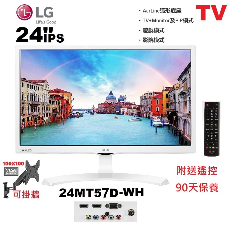 24吋 高清TV LG27MT57D 電視, 家庭電器, 電視 & 其他娛樂, 電視 - Carousell