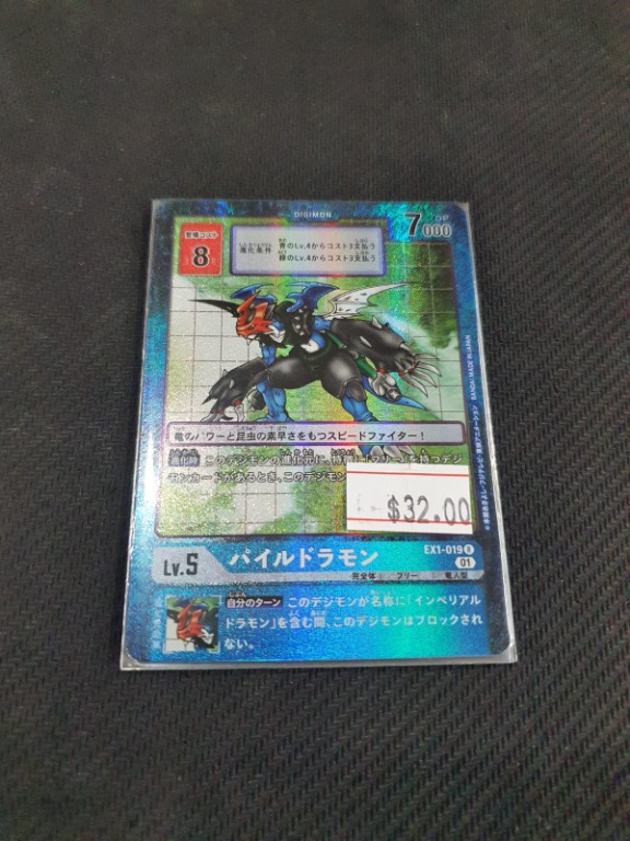 Digimon TCG Paildramon AA, Hobbies & Toys, Toys & Games on Carousell