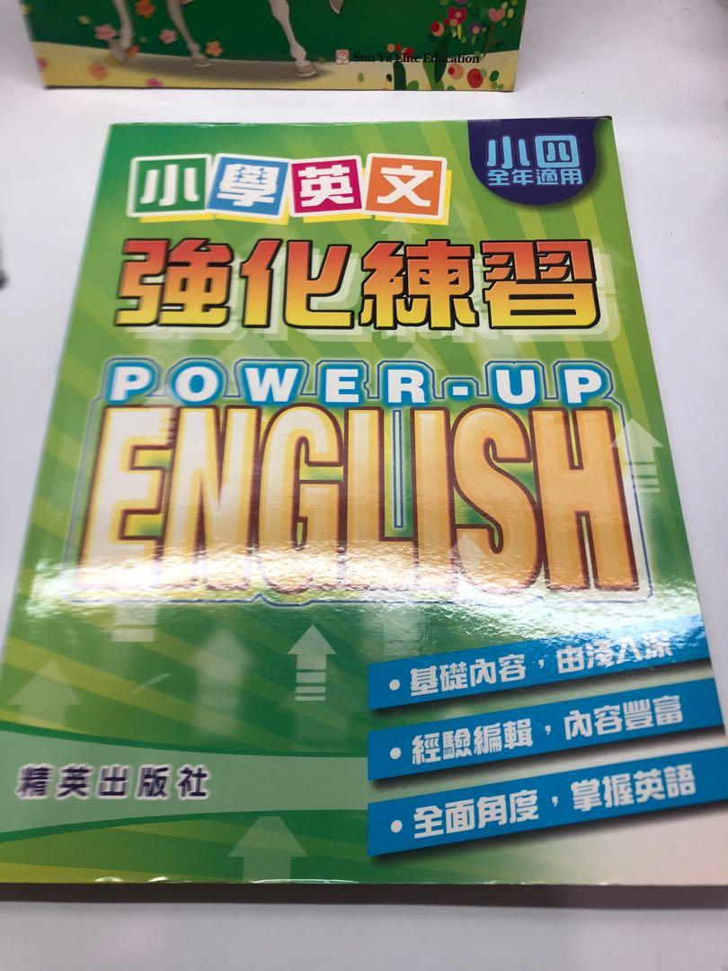 小學英文强化練習/Power Up English, 興趣及遊戲, 書本 & 文具, 教科書 - Carousell