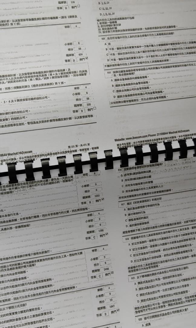 SFC Paper 1 複習天書（有筆記） & past paper (sell separately), 興趣及遊戲, 書本 & 文具 ...