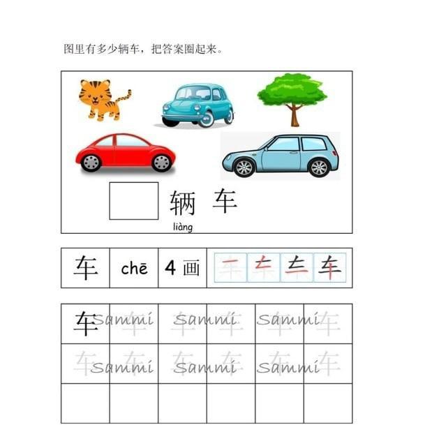 Softcopy Printable Preschool Chinese Worksheets 幼儿华语作业 生字 (PDF ...