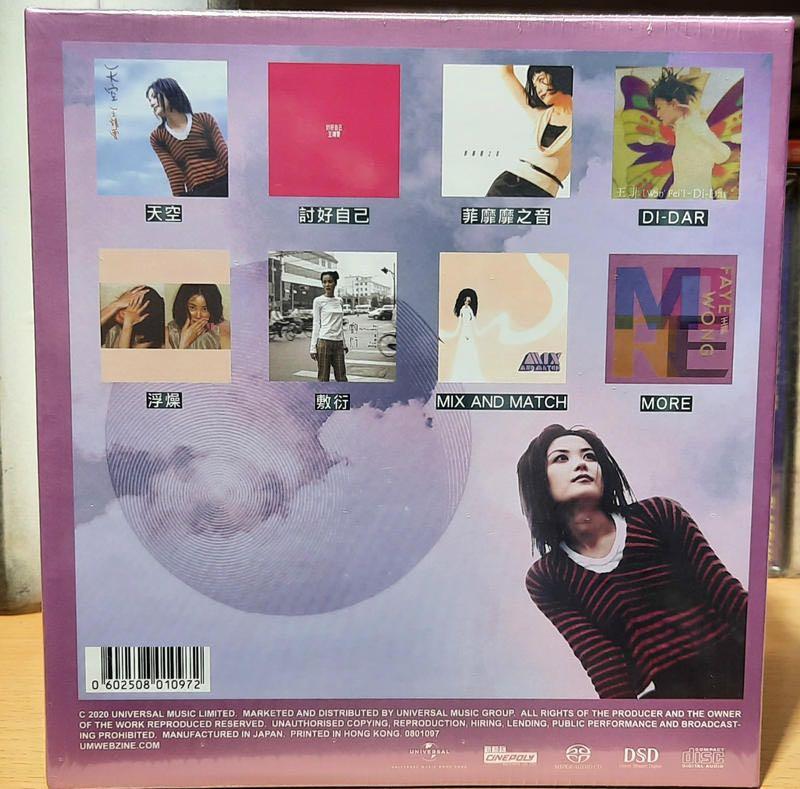 王菲 天后の戰紀 8-SACD Collection Box 2 (日本壓碟), 興趣及遊戲, 音樂樂器 & 配件, 音樂與媒體 - CD 及 DVD - Carousell