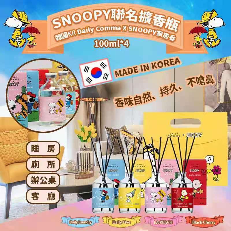 Daily Comma x Snoopy Diffuser Set, 美容＆化妝品, 頭髮護理, 沐浴 ＆ 身體護理, 沐浴及身體護理 ...