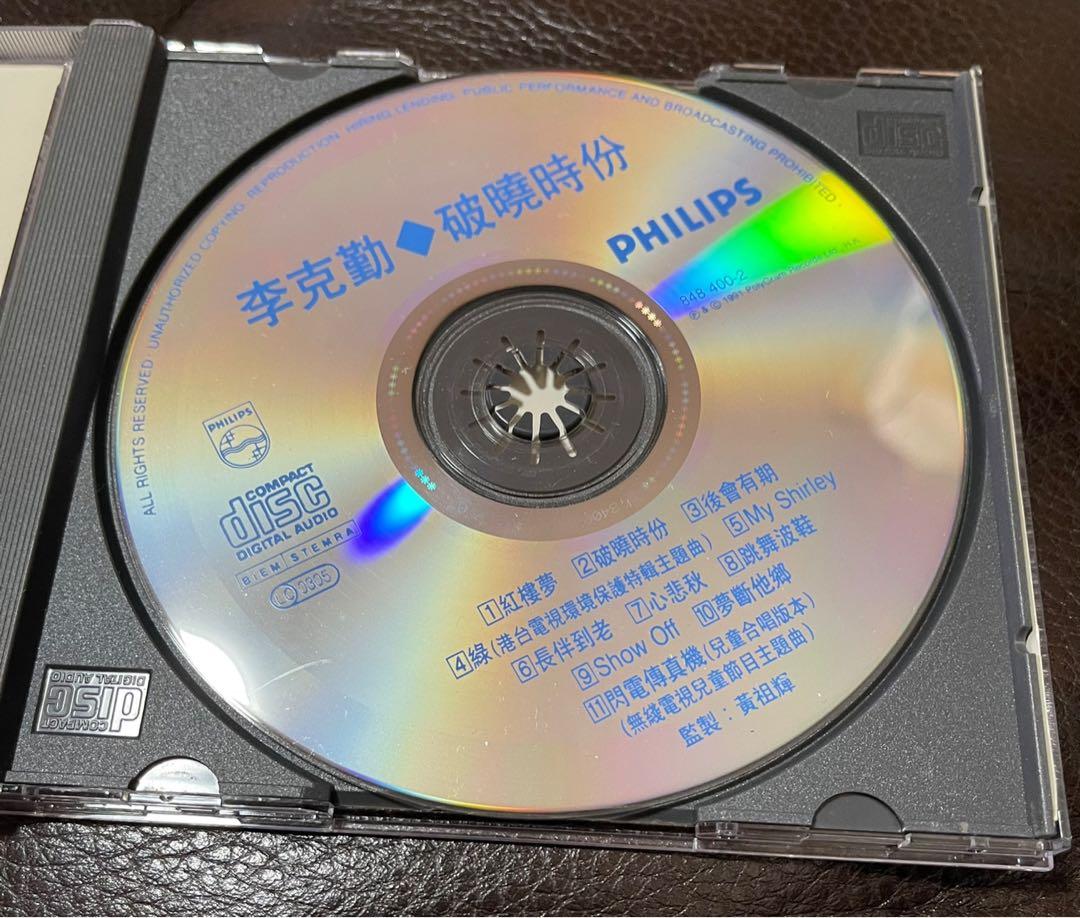 Hacken 李克勤 破曉時份 CD 靚聲舊版 冇IFPI 極新淨 over 95%新 只小小極不顯眼淺花 *代友出售 夢斷他鄉 , My Shirley, 後會有期、長伴到老, 興趣及遊戲 ...
