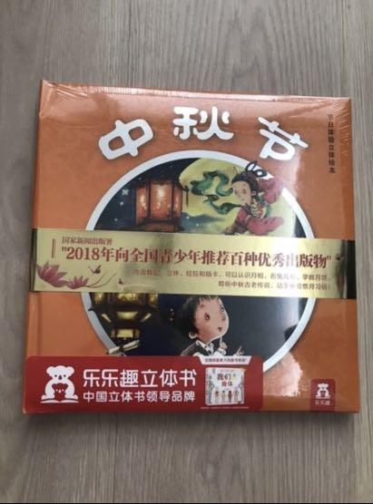 Mid-Autumn Festival interactive Chinese book, Hobbies & Toys, Books ...
