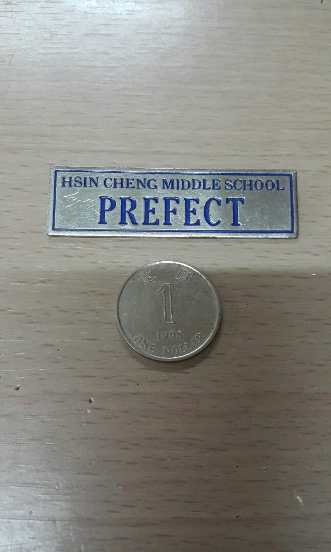 極小流出 HSIN CHENG MIDDLE SCHOOL PREFECT 風紀章(章空白位置有刻咗字，介意勿買)（see ...