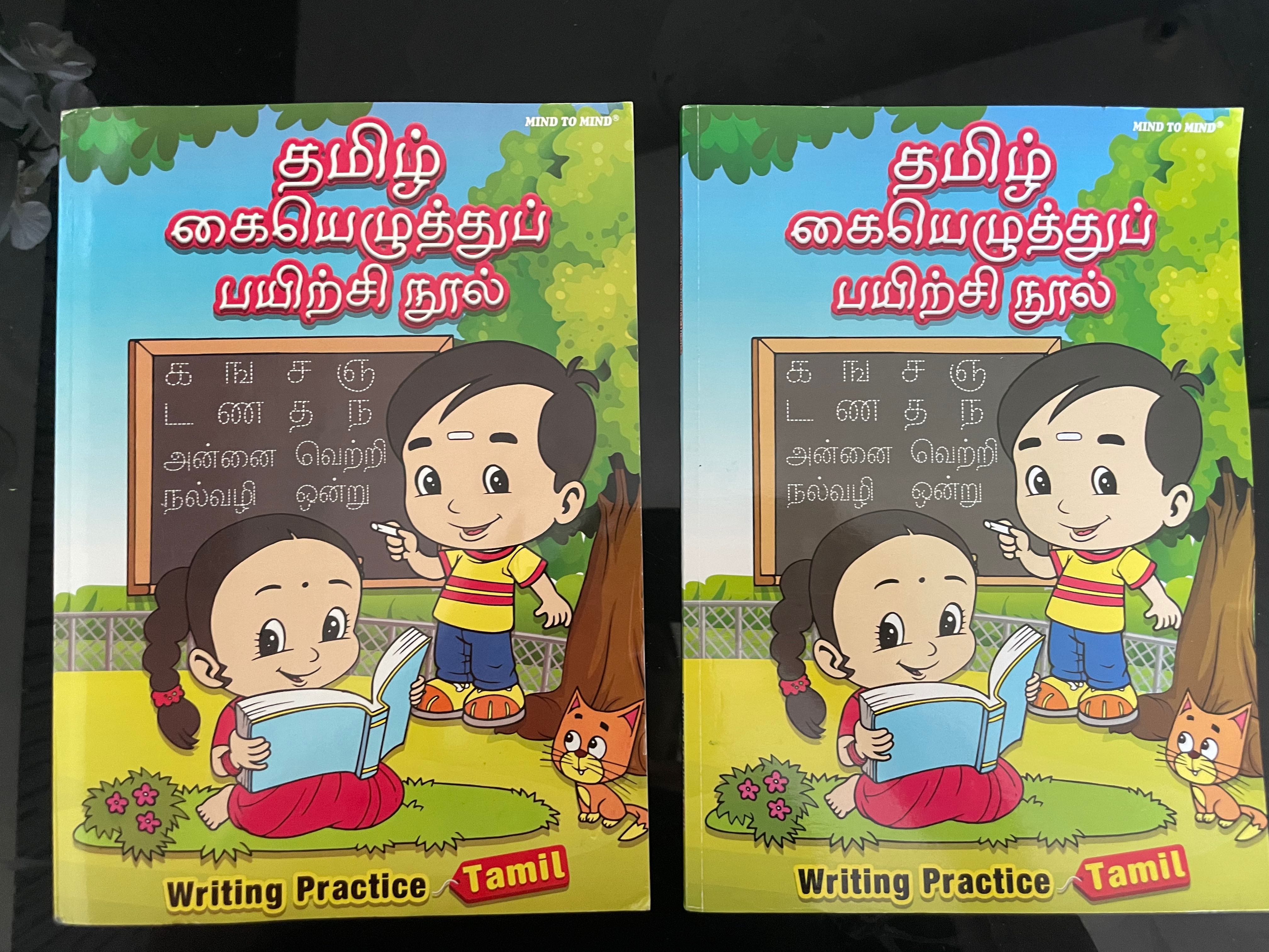 Tamil writing practice, Hobbies & Toys, Books & Magazines, Assessment ...