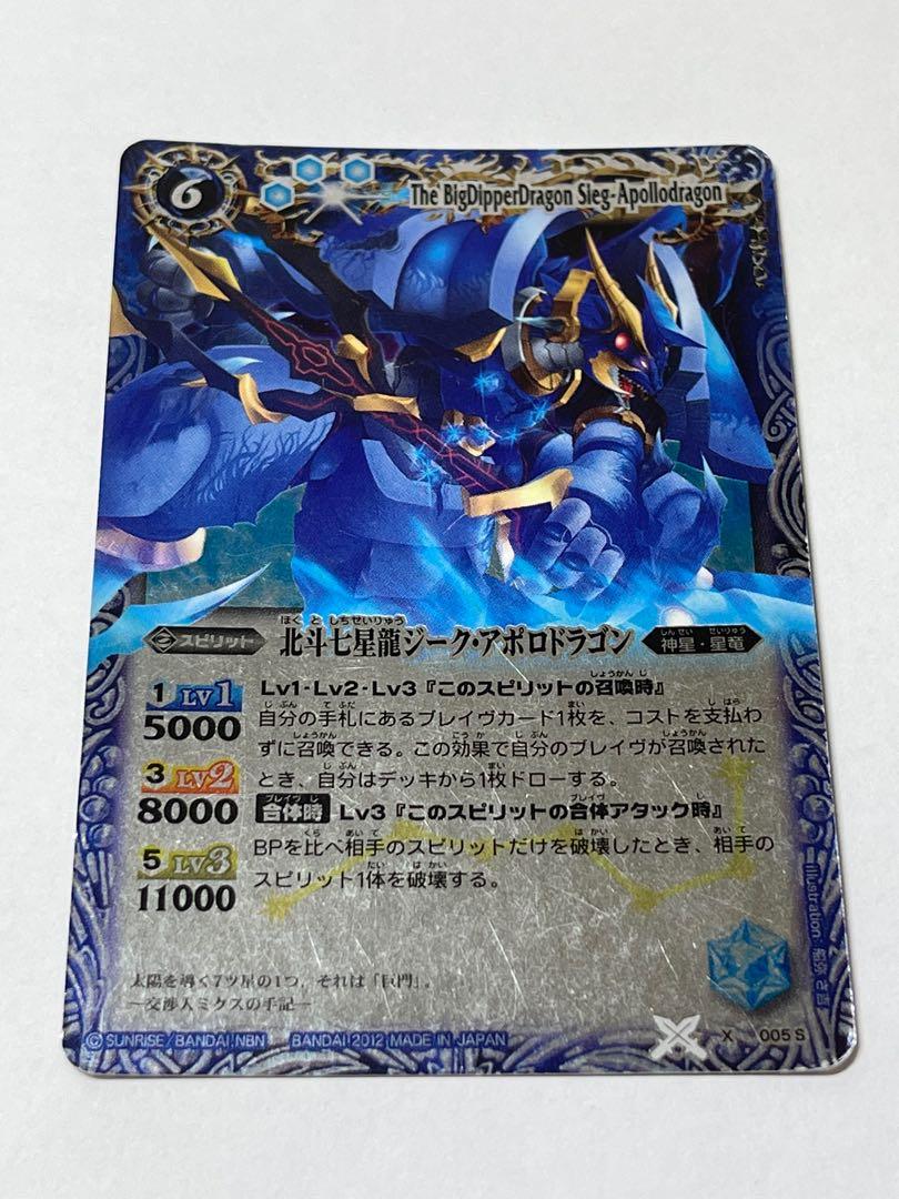 Bs card 日版 太陽龍 英雄皇龍 北斗七星龍 BS03 M 006 SD11 M 010 X 012D X 005 S X 012E ...