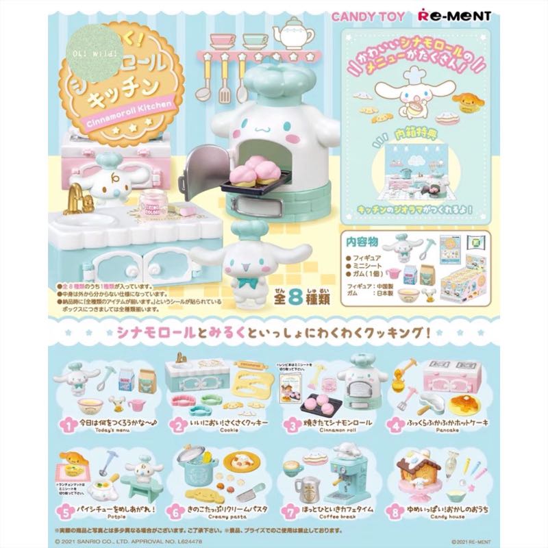Cinnamoroll Kitchen sanrio charater sanrio characters sanrio盒蛋 ...
