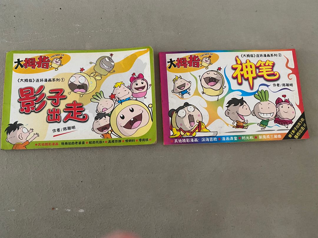 Da Mu Zhi Chinese comic, Everything Else on Carousell