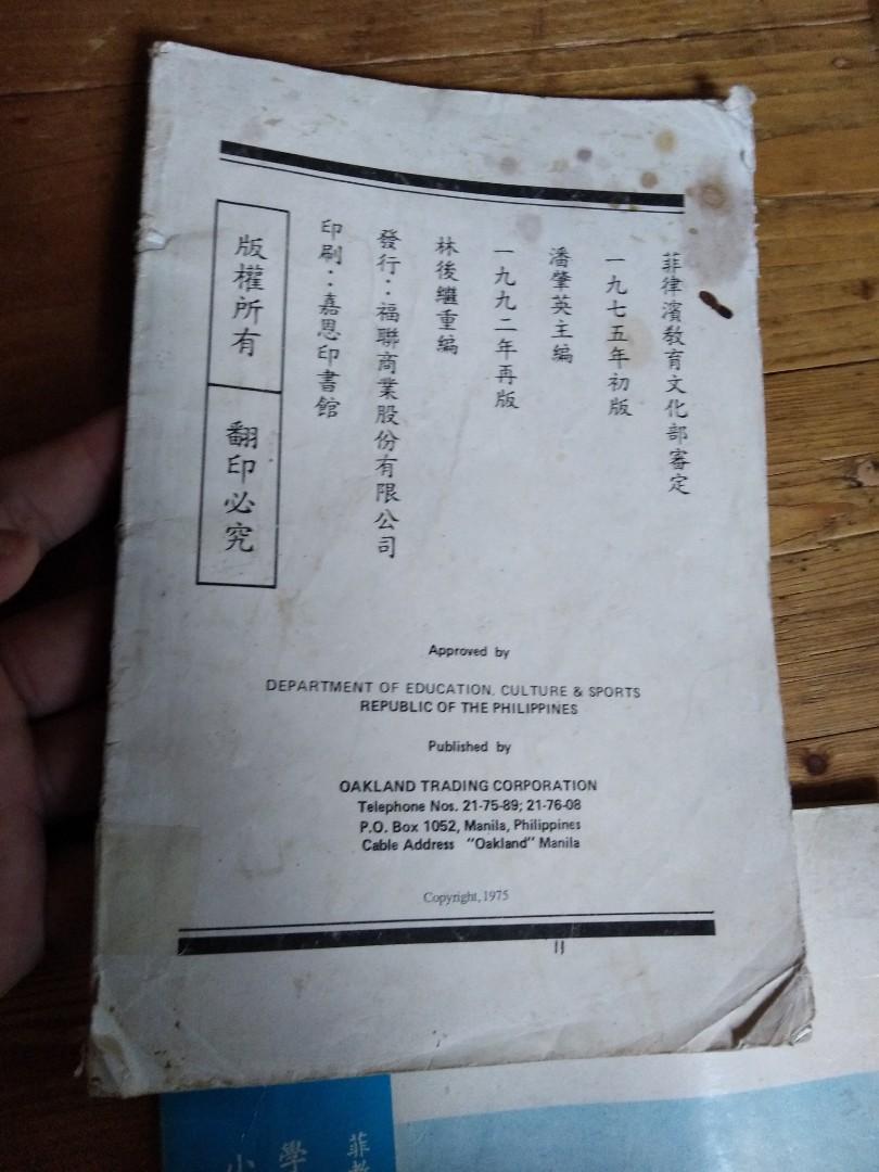 lumang Chinese language books, Hobbies & Toys, Books & Magazines ...