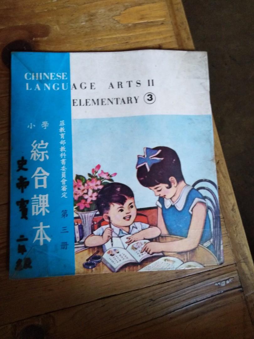lumang Chinese language books, Hobbies & Toys, Books & Magazines ...