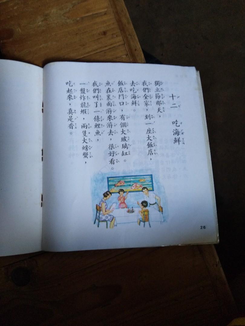 lumang Chinese language books, Hobbies & Toys, Books & Magazines ...