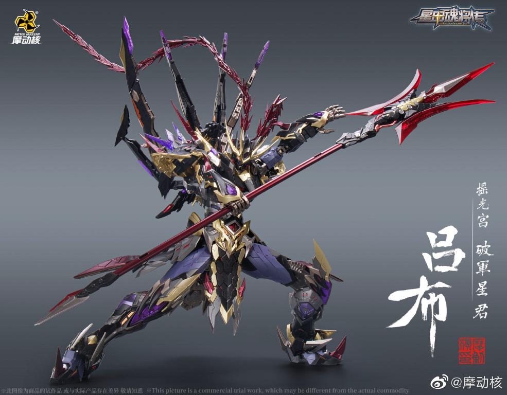 Motor Nuclear - MNQ-05 - MNQ05 Gundam Lu Bu Feng Xian - 1/72 Scale (Die ...