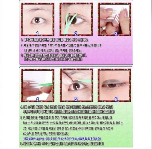 *NEW* Korean double eyelid tapes, Beauty & Personal Care, Face, Makeup ...