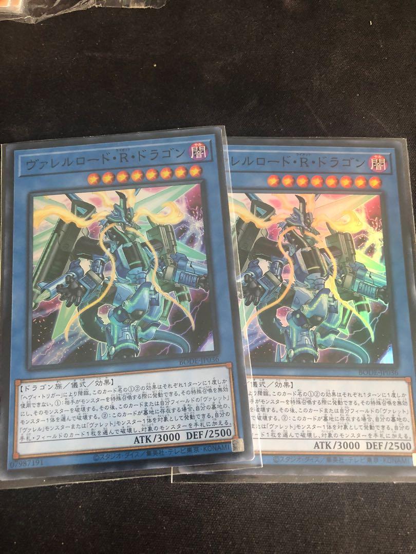 PSE Yugioh BODE-JP043, Hobbies & Toys, Toys & Games on Carousell