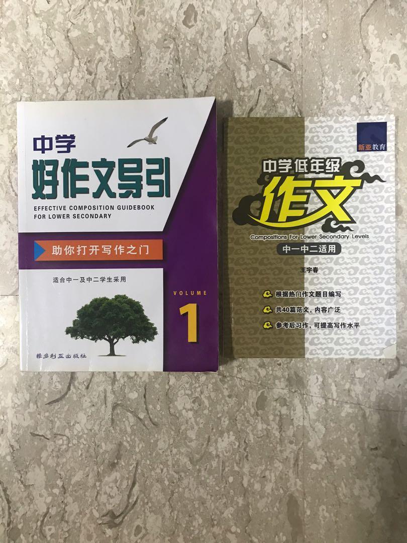 Sec 1 & 2 English / Chinese Model Compositions book, Hobbies & Toys ...