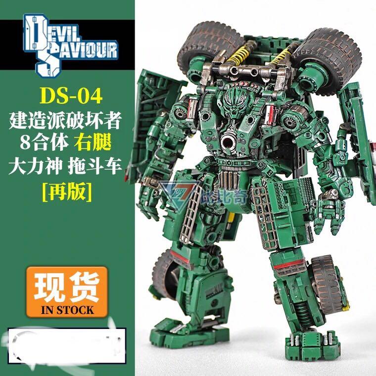 Transformers Devil Saviour - DS-04 DS04 Smash (Reissue) (aka Long Haul ...