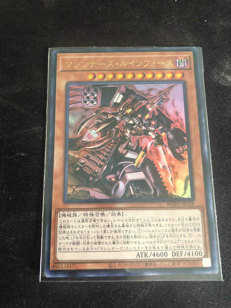 UR Yugioh BODE-JP028, Hobbies & Toys, Toys & Games on Carousell