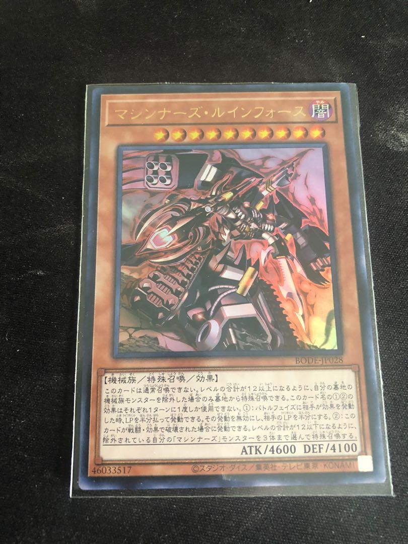 UR Yugioh BODE-JP028, Hobbies & Toys, Toys & Games on Carousell