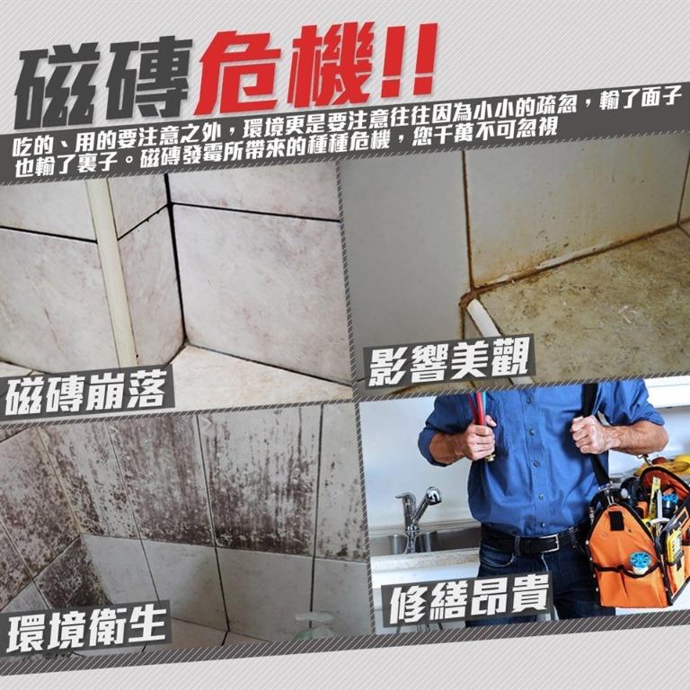 台灣製造 Hsae 防潮防霉磁磚美縫劑 200ml (適用於填補各種縫隙，廚房/浴室/陽台/磁磚縫/皆可使用), 傢俬＆家居, 家居清潔及護理用品, 清潔劑 - Carousell