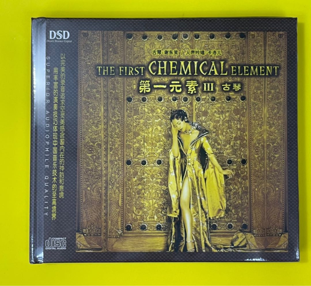 CD 第一元素（3）古琴 The First chemical element Guqin, Hobbies & Toys, Music ...