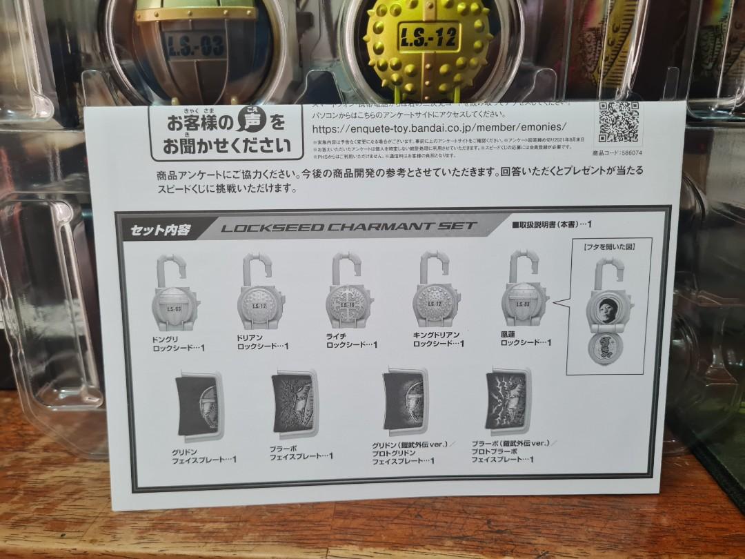 Kamen Rider Gaim - Complete Selection Modification ( CSM ) Charmant ...