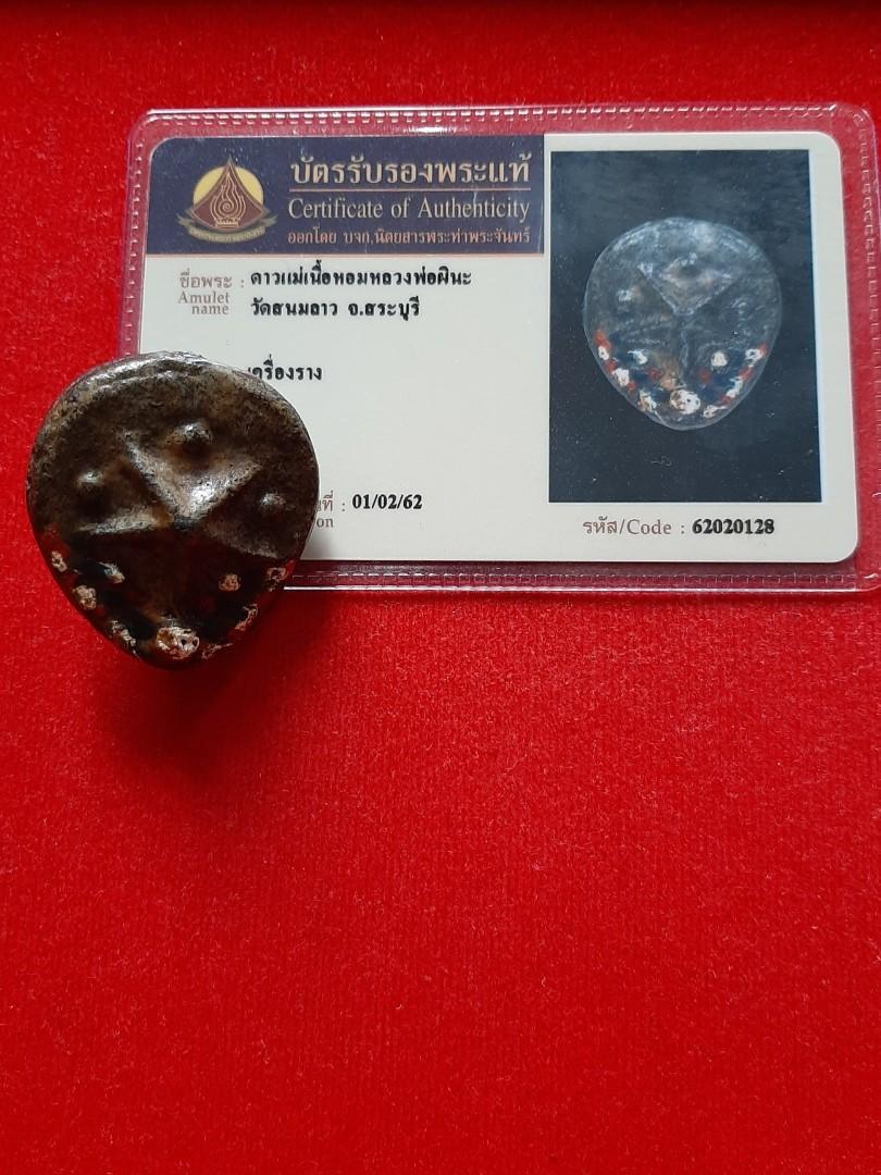 LP Pinak Dao (lucky star), MNH, Wat Sanomlao, with Prathaprachan Card ...