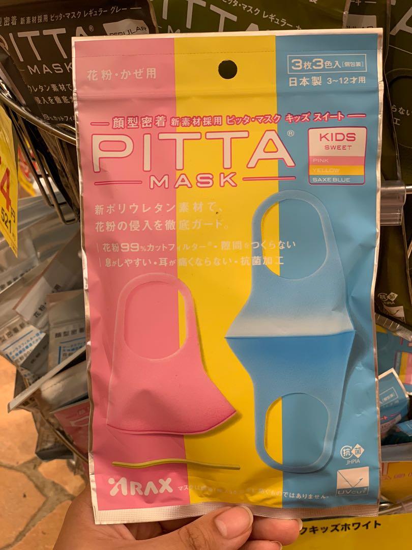 Original Japan Pitta Mask, Health & Nutrition, Face Masks & Face ...