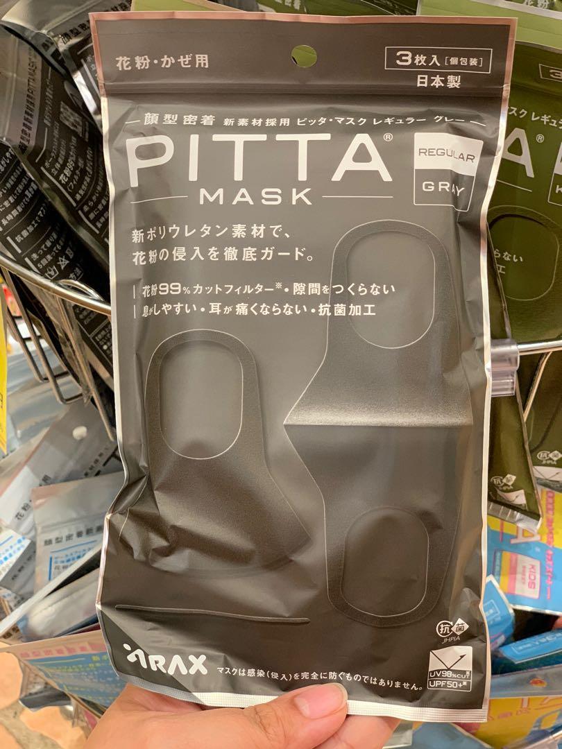 Original Japan Pitta Mask, Health & Nutrition, Face Masks & Face ...