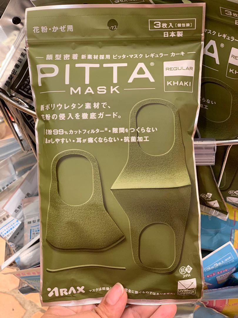 Original Japan Pitta Mask, Health & Nutrition, Face Masks & Face ...