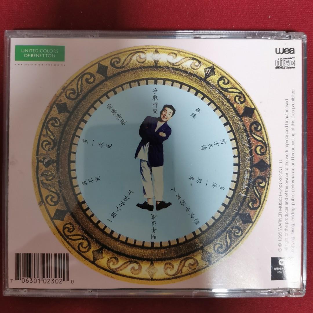 95％ 呂方 David Lui 爭取時間 粵語專輯 CD / 1995年 華納唱片#保存良好 碟面近完美 新淨靚仔, 興趣及遊戲, 音樂 ...