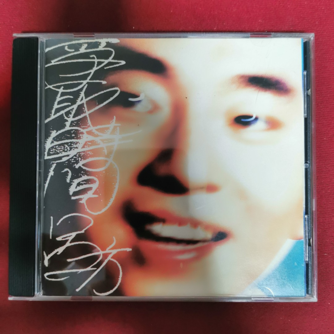 95％ 呂方 David Lui 爭取時間 粵語專輯 CD / 1995年 華納唱片#保存良好 碟面近完美 新淨靚仔, 興趣及遊戲, 音樂 ...