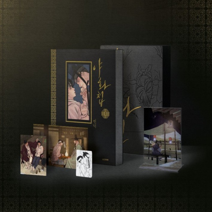 ( PO ) Painter of the Night limited edition book comic manga lezhin comic byeonduck 夜画帐 漫画 ...