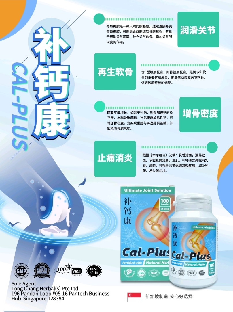 Cal-Plus (Calcium, College Type II), Health & Nutrition, Health ...