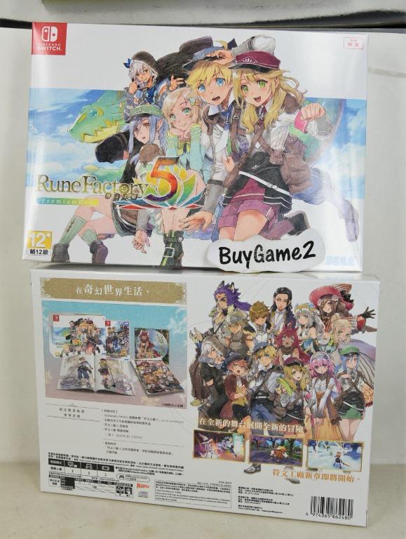 (全新送DLC + 口罩套) NS Rune Factory 5 Switch 符文工廠5 (行貨限定版, 中文)- 符文工廠3 珍藏家必買, 電子遊戲, 電子遊戲, Nintendo 任天堂 ...