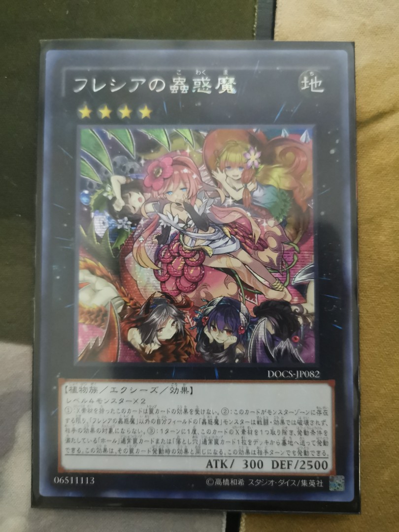 DOCS Secret Rare Traptrix Rafflesia, Hobbies & Toys, Toys & Games on Carousell