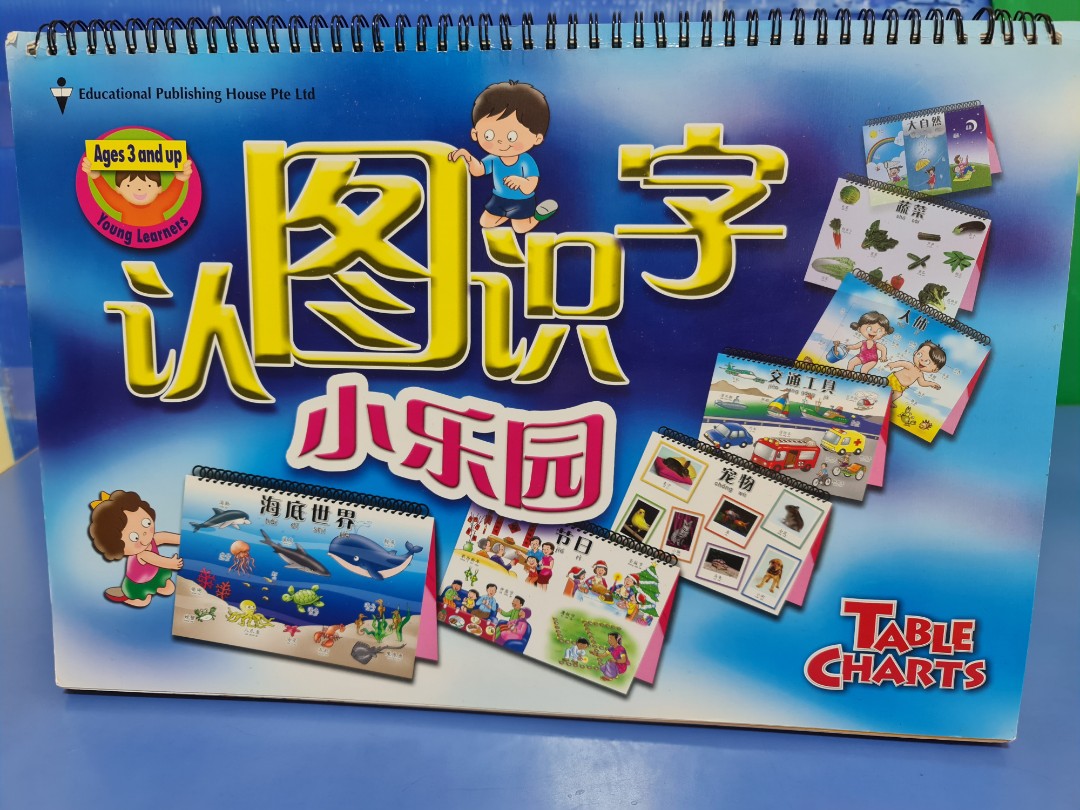 Educational table chart, Hobbies & Toys, Stationery & Craft, Stationery ...