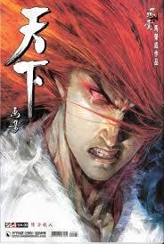 Fung Wan Manga Comics, Books Volumes 1 - 46 (Manhwa, Stormriders, Feng ...