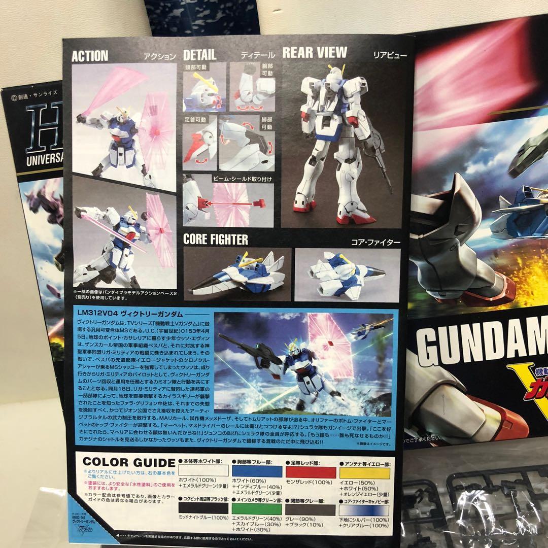 (可交換)機動戰士高達HG GUNDAM 1/144 HGUC V GUNDAM LM312V04 VICTORY GUNDAM 高達模型玩具, 興趣及遊戲, 玩具 & 遊戲類 - Carousell