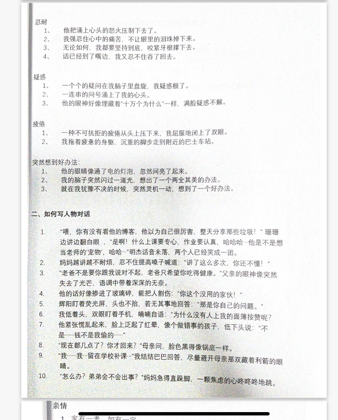 Primary Chinese Notes (PSLE) All levels Avail for Primary Chinese Notes ...